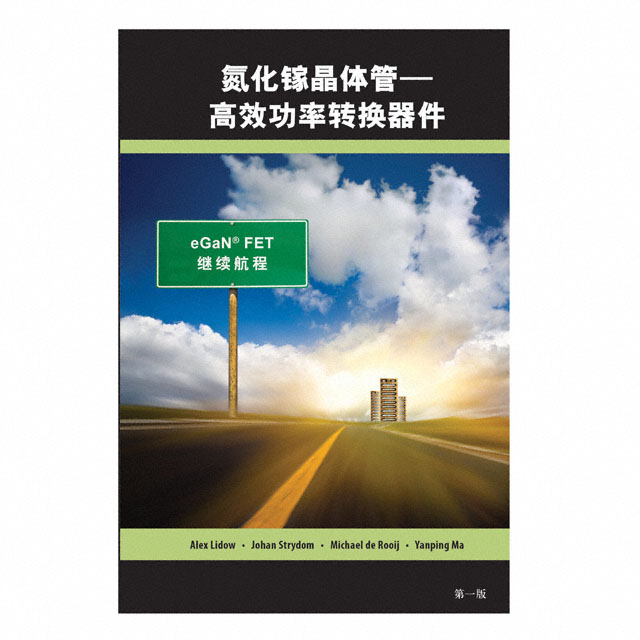 GAN FET BOOK SIMPLIFIED CHINESE VERSION, EPC TEXT GAN TRANSISTORS Price ...